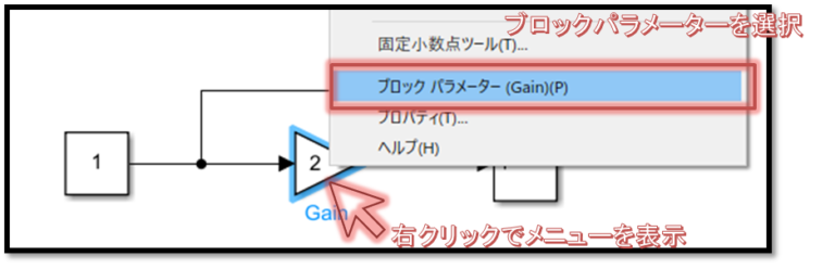 Simulink入門者、初心者向け、超基本の使い方まとめ！ | とあるソフトウェアエンジニア「ヨピロ」のつぶやき